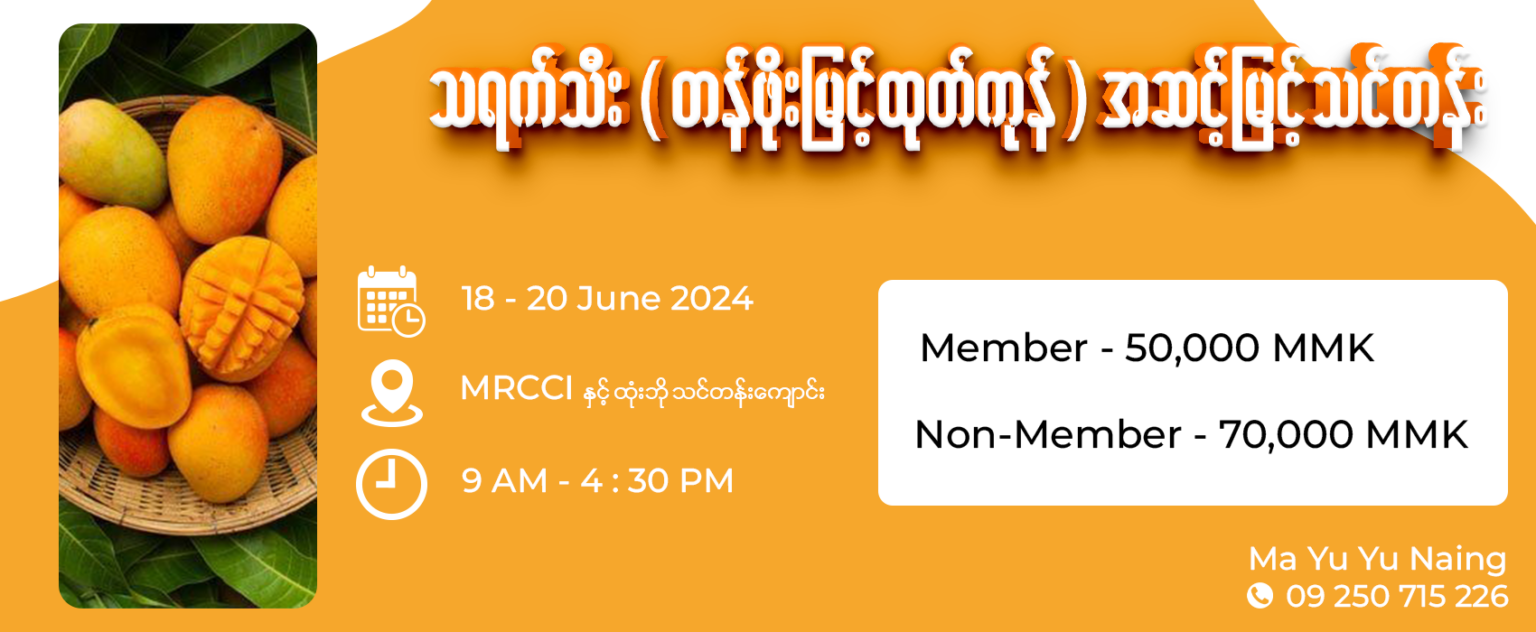 Mango Value Added Product Course - MRCCI